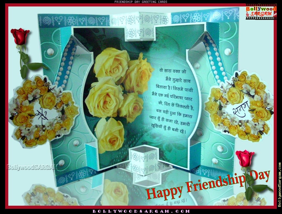 Friendship Day Cards